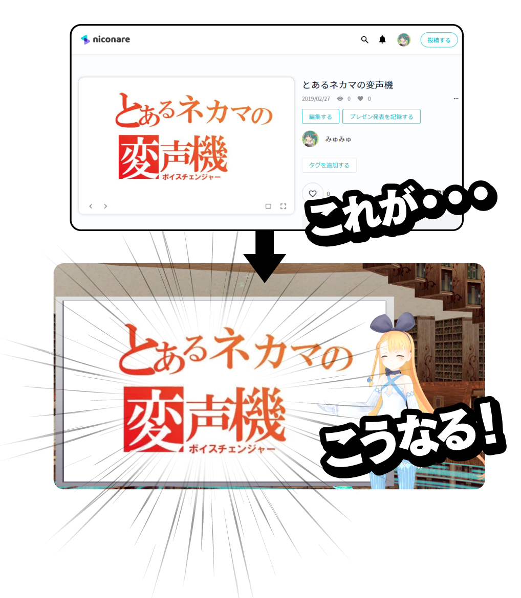 [2/28更新]バーチャルキャスト ver1.5.1a リリース | VirtualCast Blog