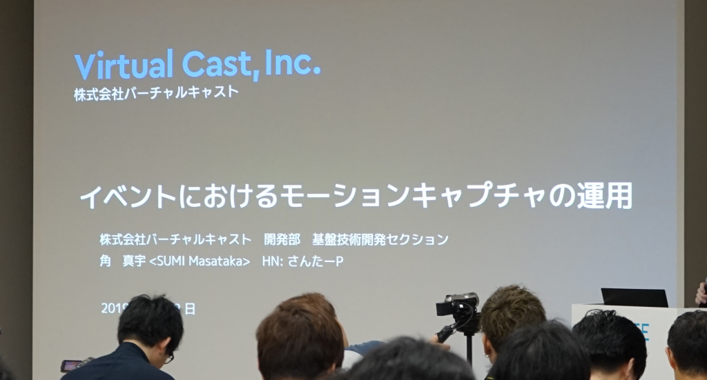 Wright Flyer Live Entertainment さんの勉強会にお邪魔しました！ | VirtualCast Blog