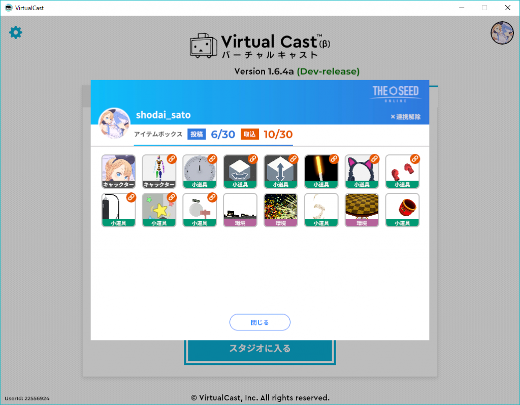 日本の夏、VRの夏（ゲームVCI配布中） | VirtualCast Blog