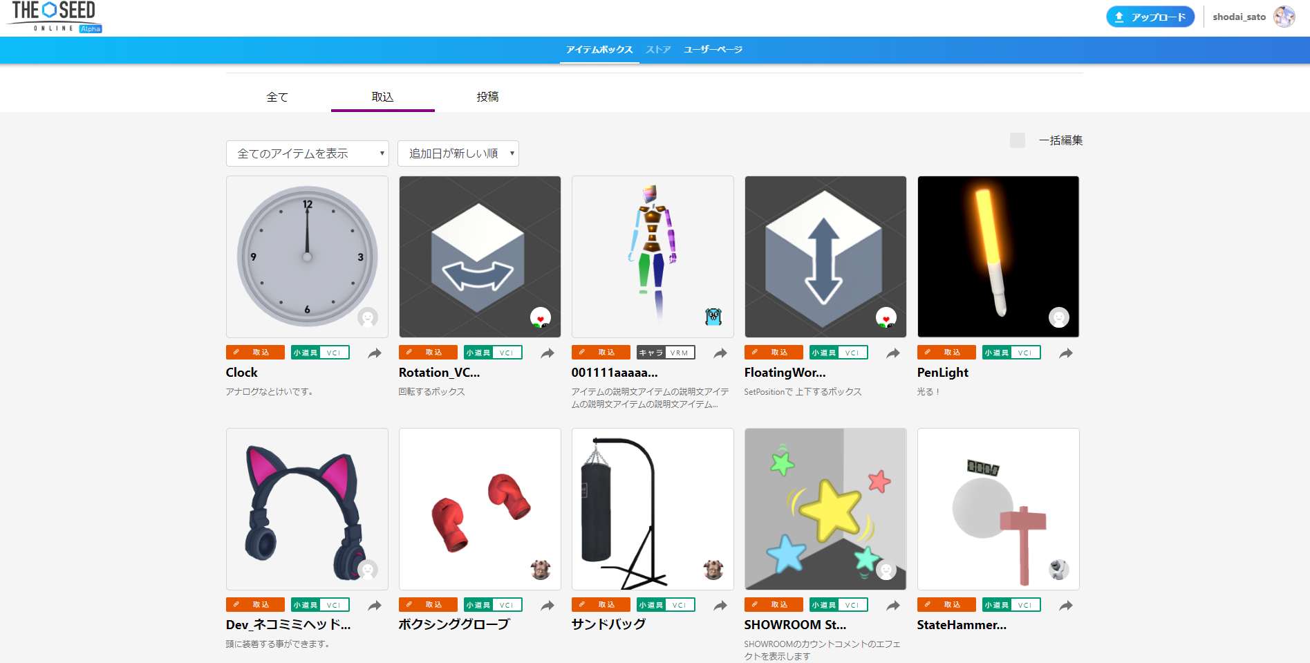 日本の夏、VRの夏（ゲームVCI配布中） | VirtualCast Blog