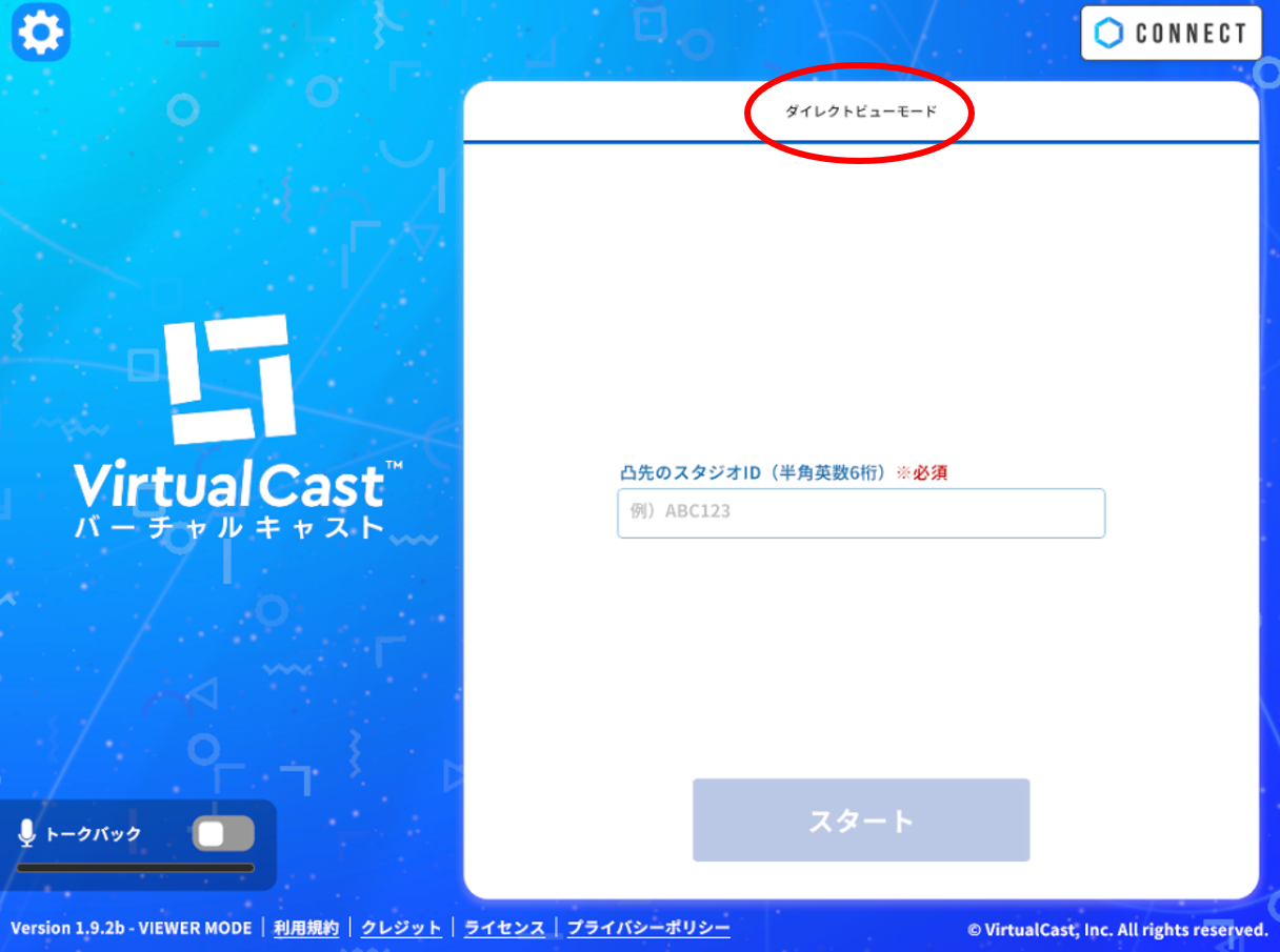 なぜなにバーチャルキャスト#17～VR機器不要のダイレクトビューモード！～ | VirtualCast Blog